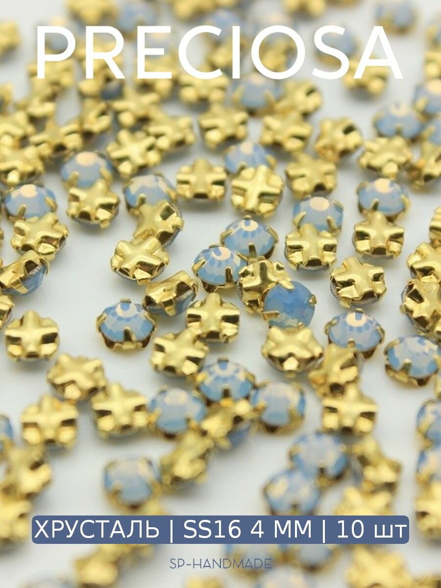 Шатоны пришивные Preciosa Rose Maxima ss16 (3,8-4,0 мм) Light Sapphire Opal, оправа крестовая плоская - цвет золотистый, 10 шт (Чехия)