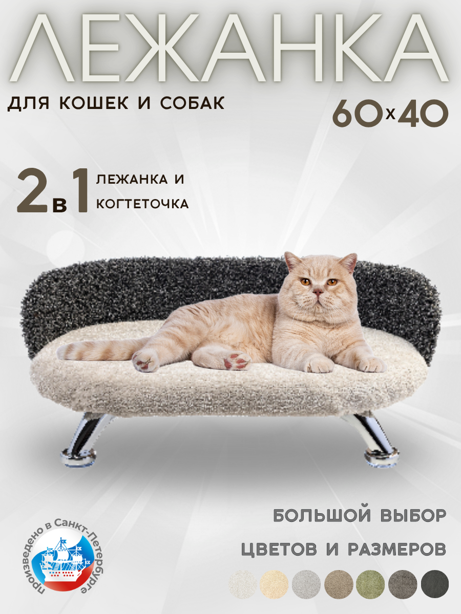 Лежанка для кошек и собак мелких и средних пород Chauzi "Лея" из петлевого ковролина с бортиком 60*40 см, Графит-Белый