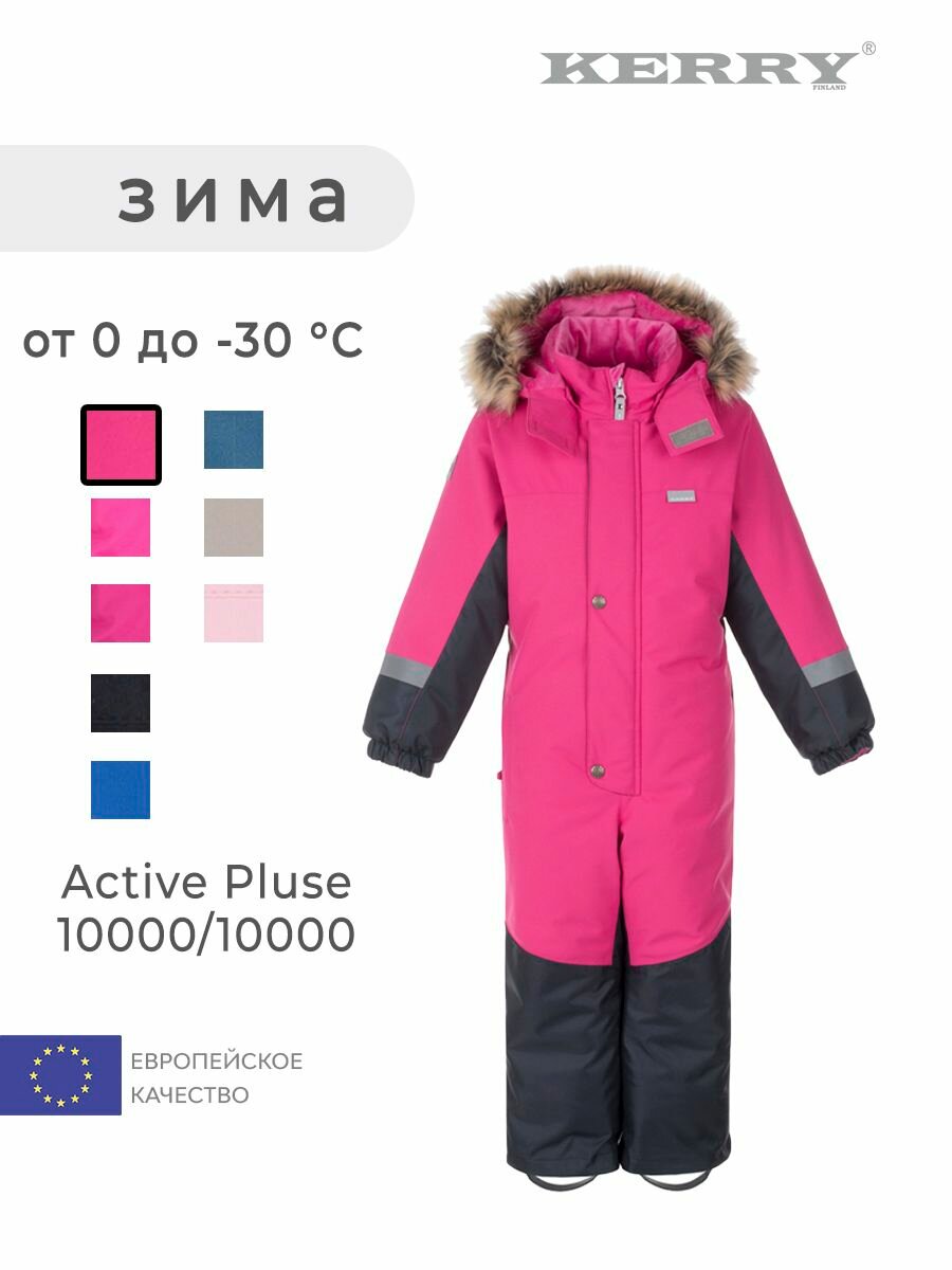 Комбинезон-трансформер