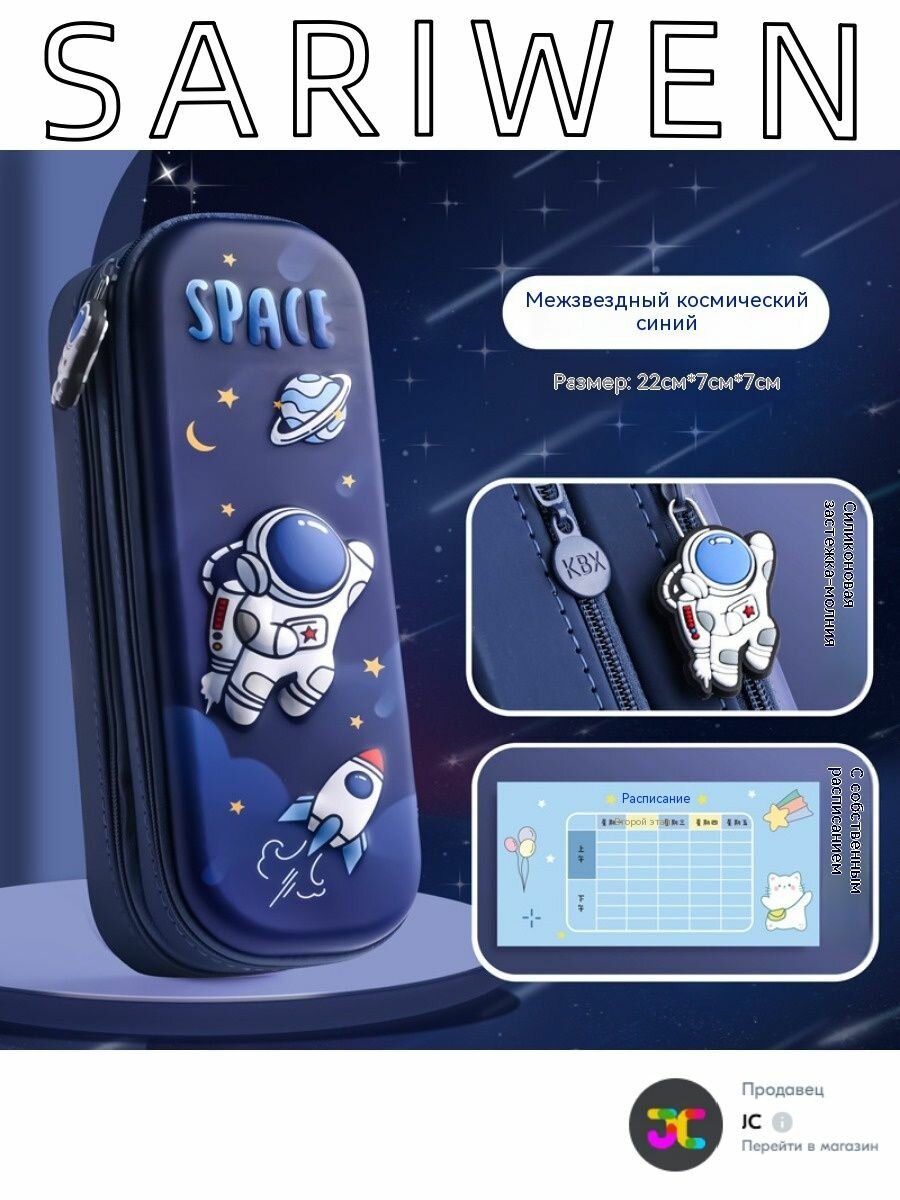 Двухслойный пенал для школьников большой вместимости