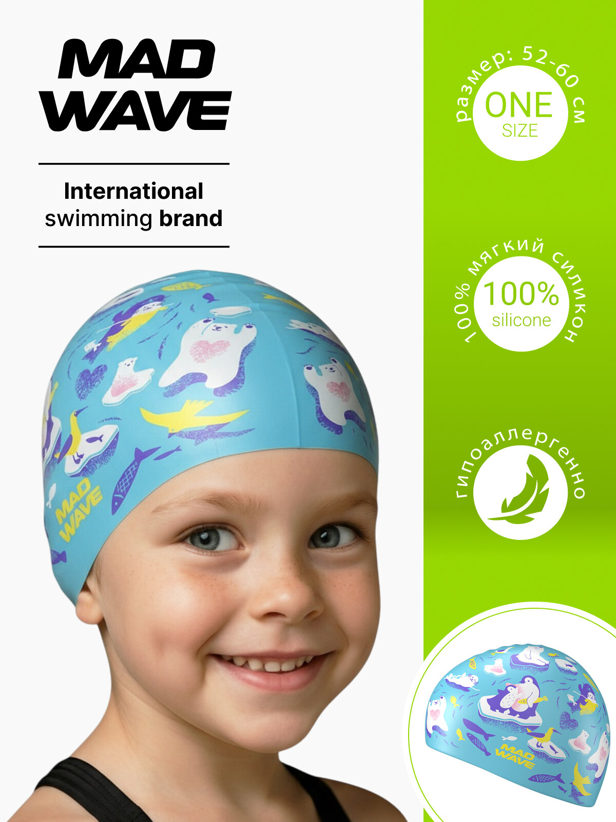 Юниорская силиконовая шапочка MAD WAVE Arctic, универсальная, с рисунком