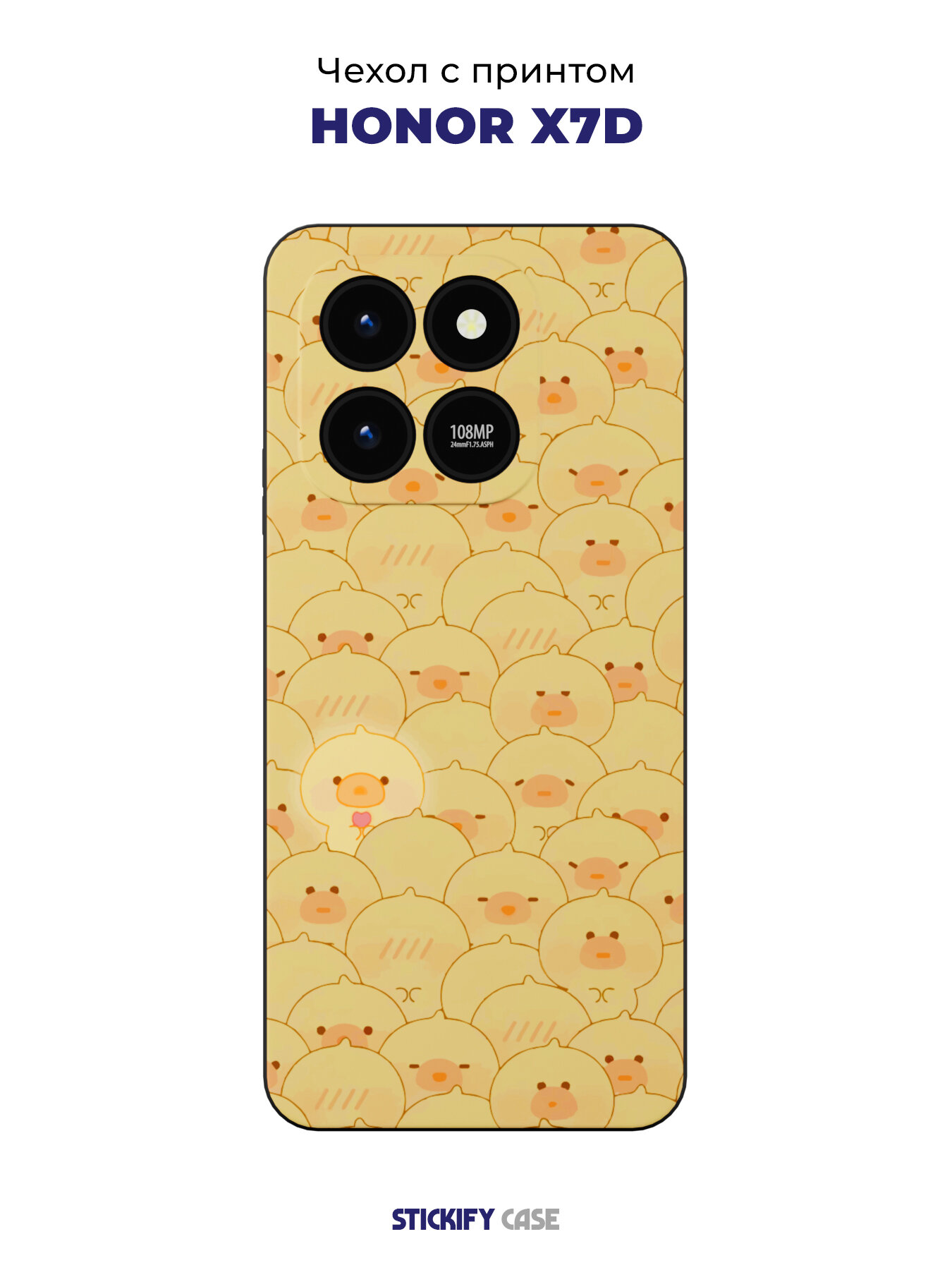 Силиконовый чехол STICKIFY CASE на Honor X7d черный, с принтом с котиками, детский принт.