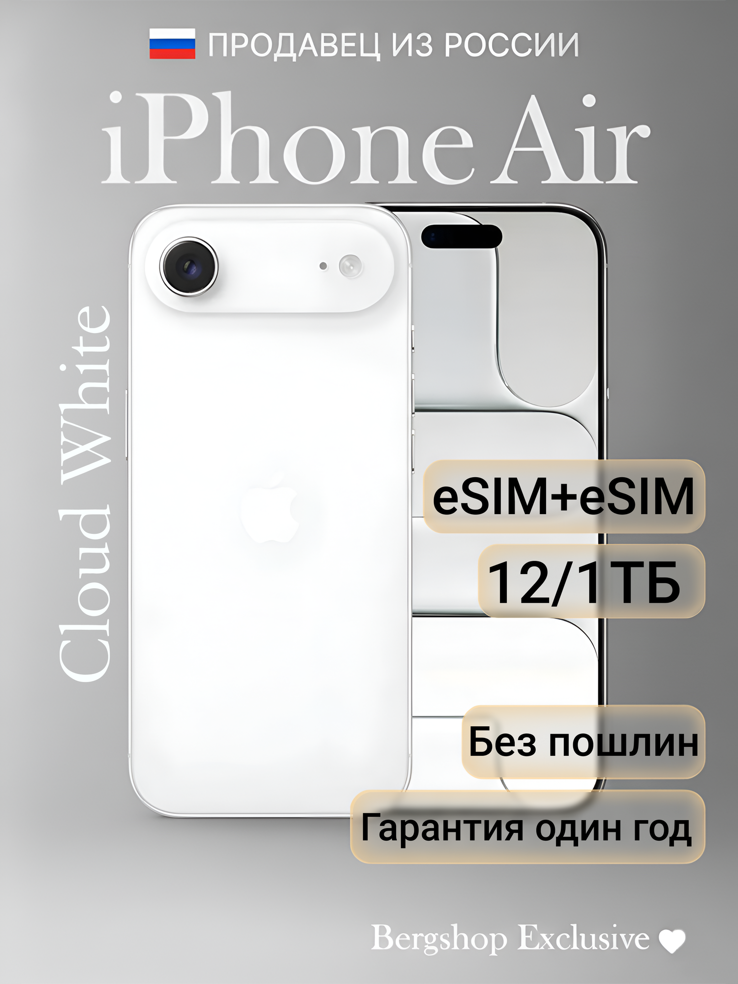 Смартфон Apple iPhone Air 1ТБ eSIM + eSIM сим-карты, Cloud White, без Rustore