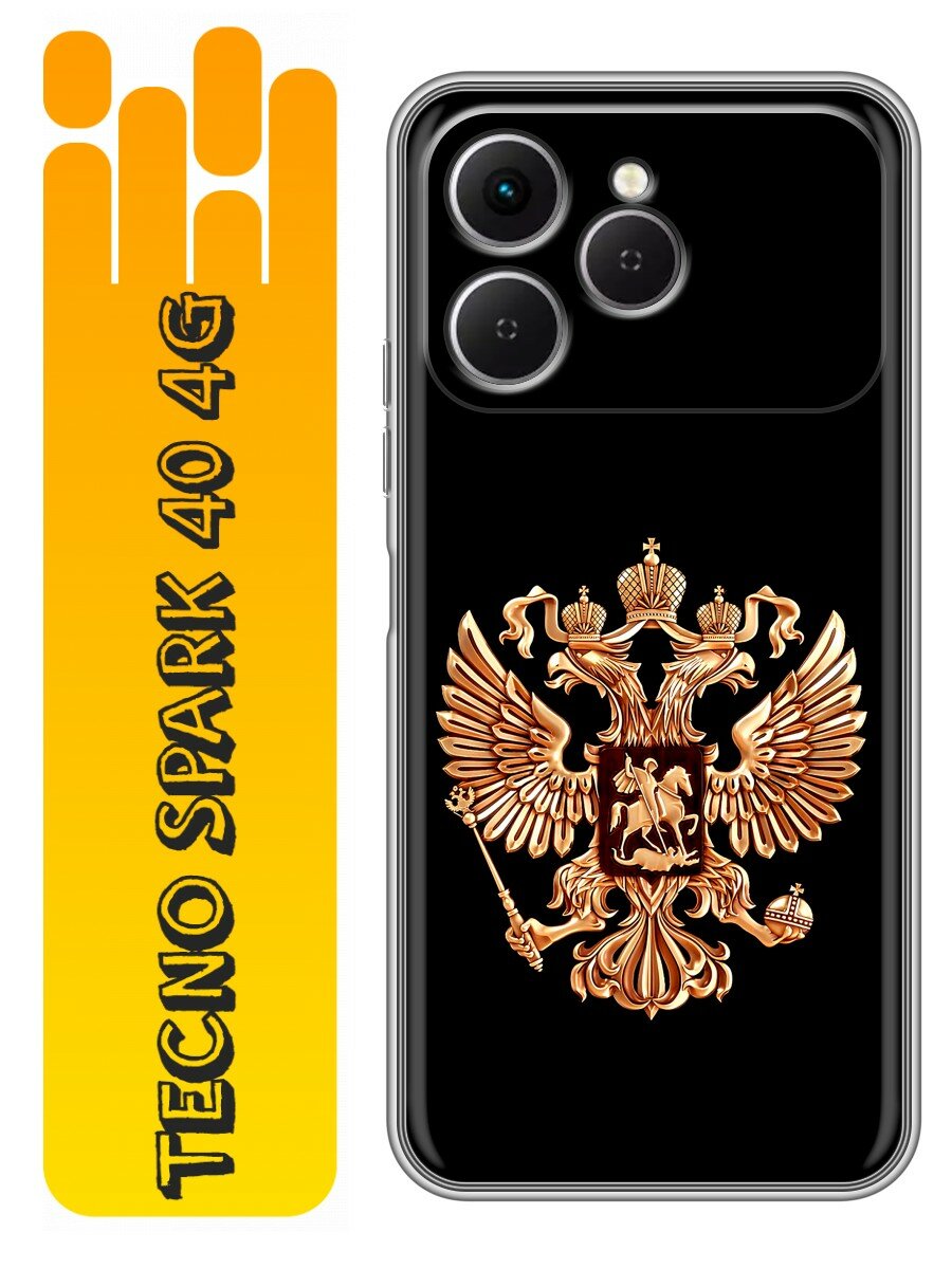 Чехол для Tecno Spark 40 с принтом Флаг Герб России (мужской) (Текно Спарк 40)