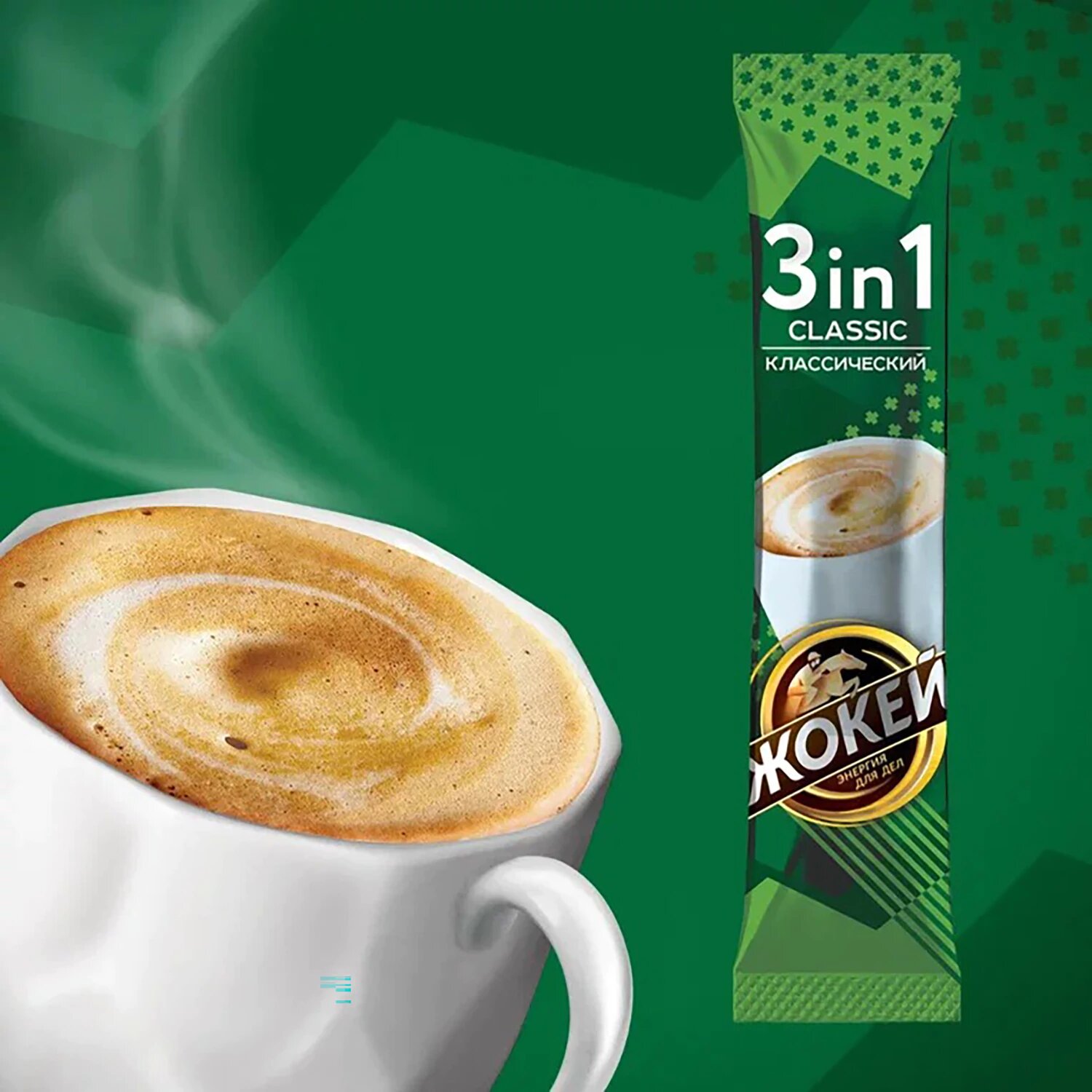 Кофе растворимый порционный жокей "3 в 1 Классический", комплект 50 пакетиков по 12 г