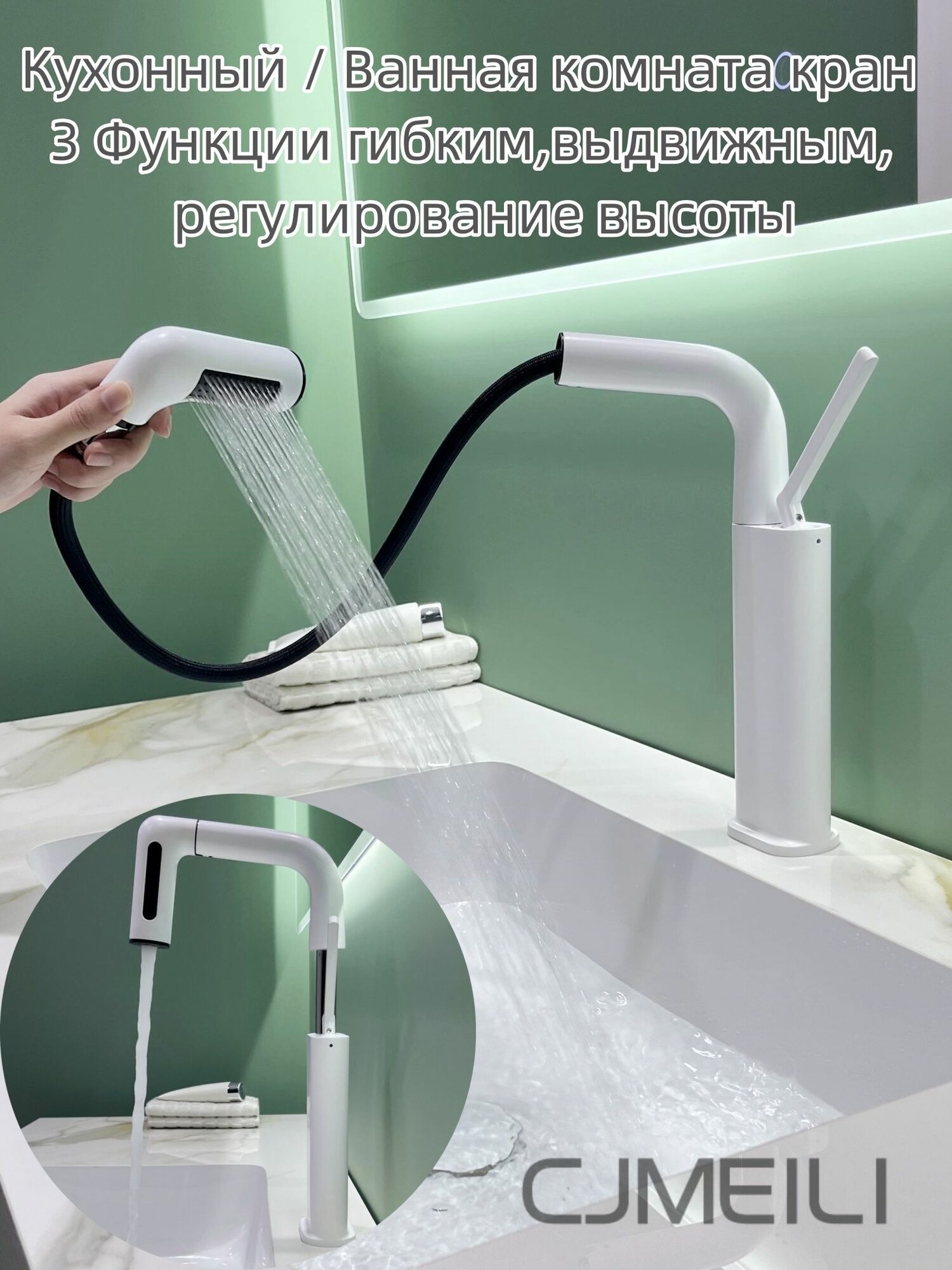 2 Функции смеситель на мойку в ванную, гибкий кран для кухни и раковины, Белый