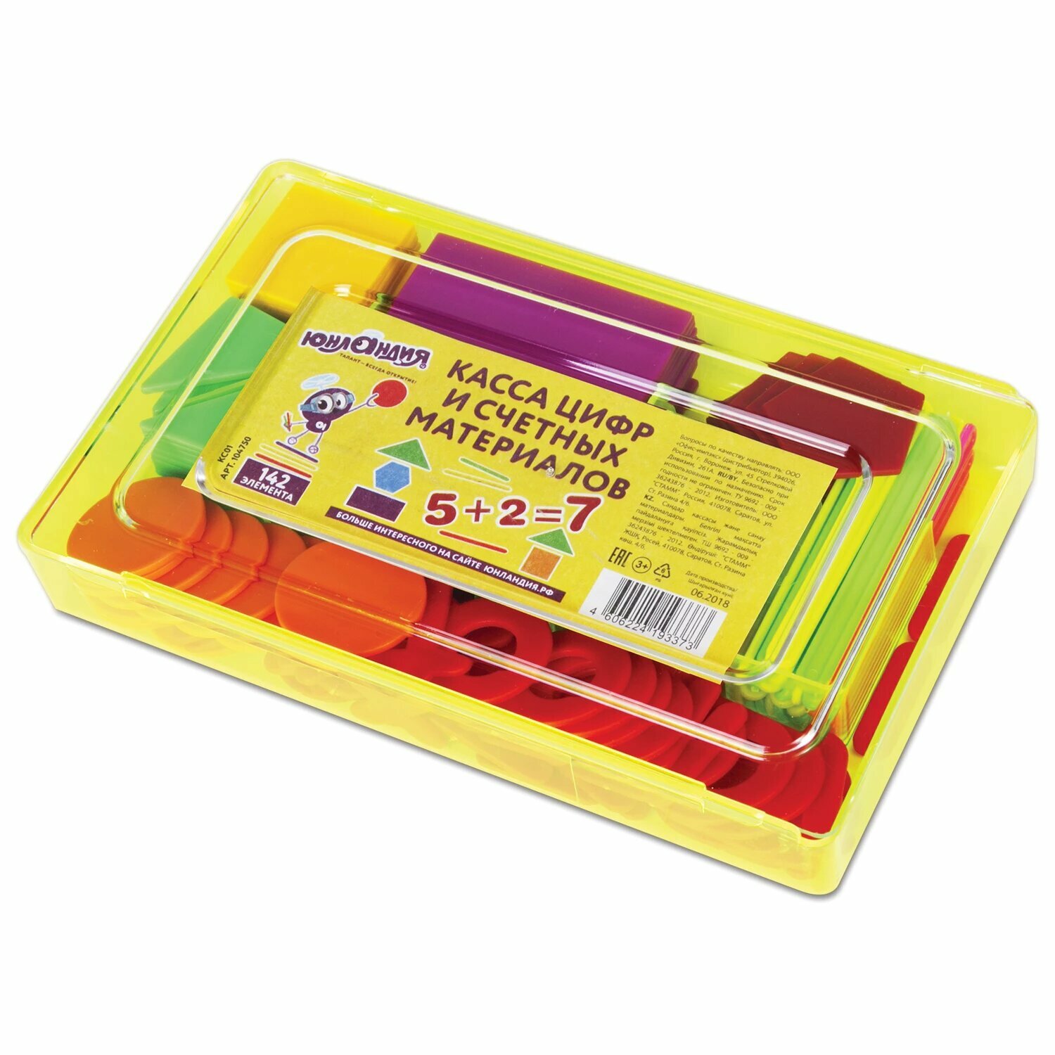 Касса цифр и счетных материалов юнландия "лёгкий счёт", 142 элемента, пенал, 104750