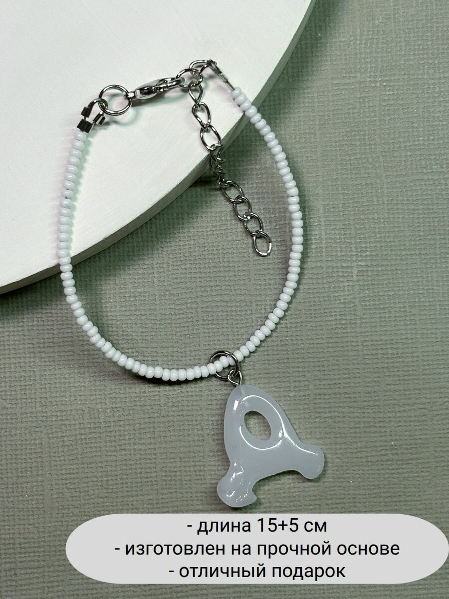 Браслет, стекло