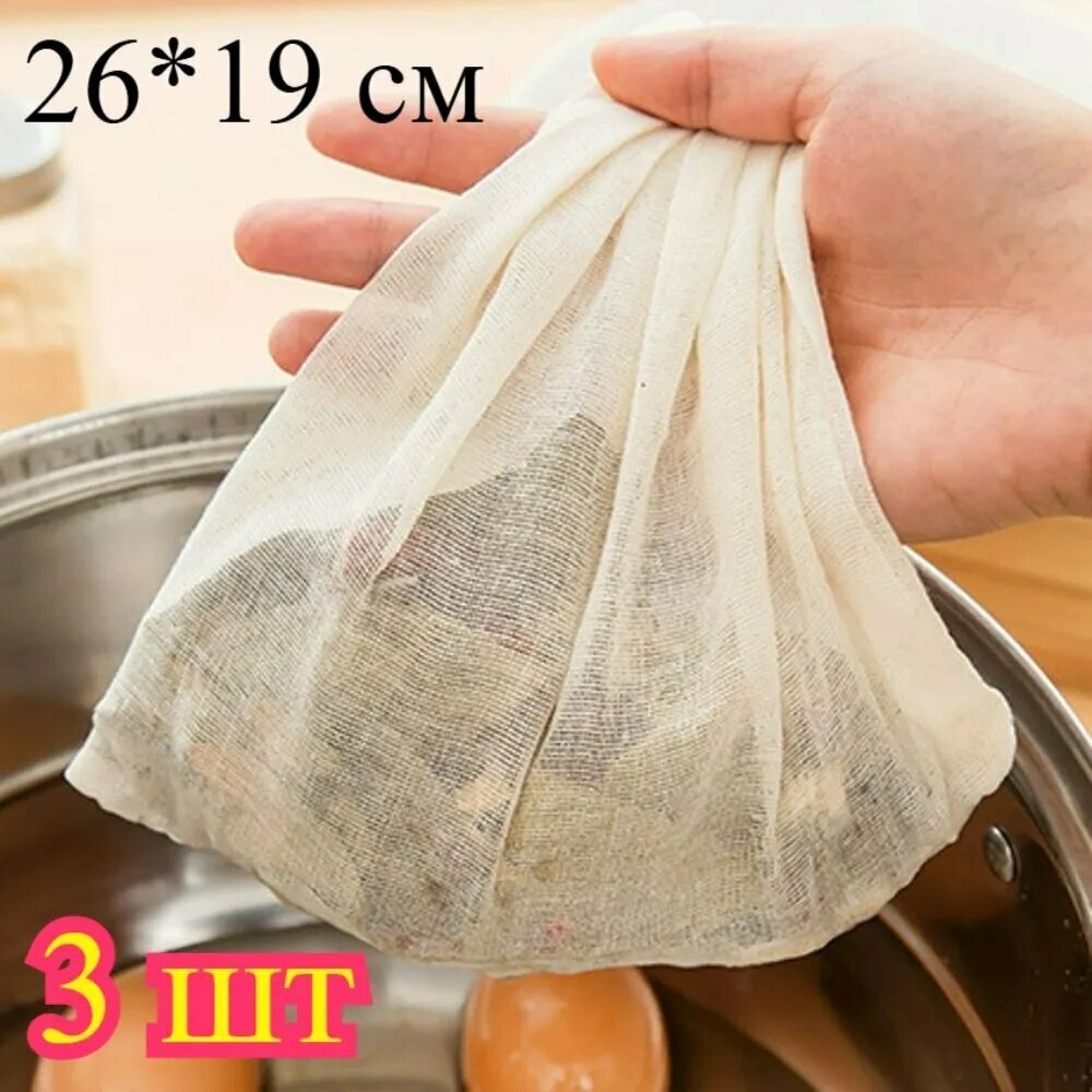 Пакет, мешок для приготовления, 0.26м х 19 см, 3 шт
