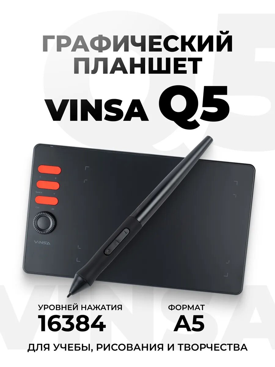 Графический планшет для рисования и учебы Q5