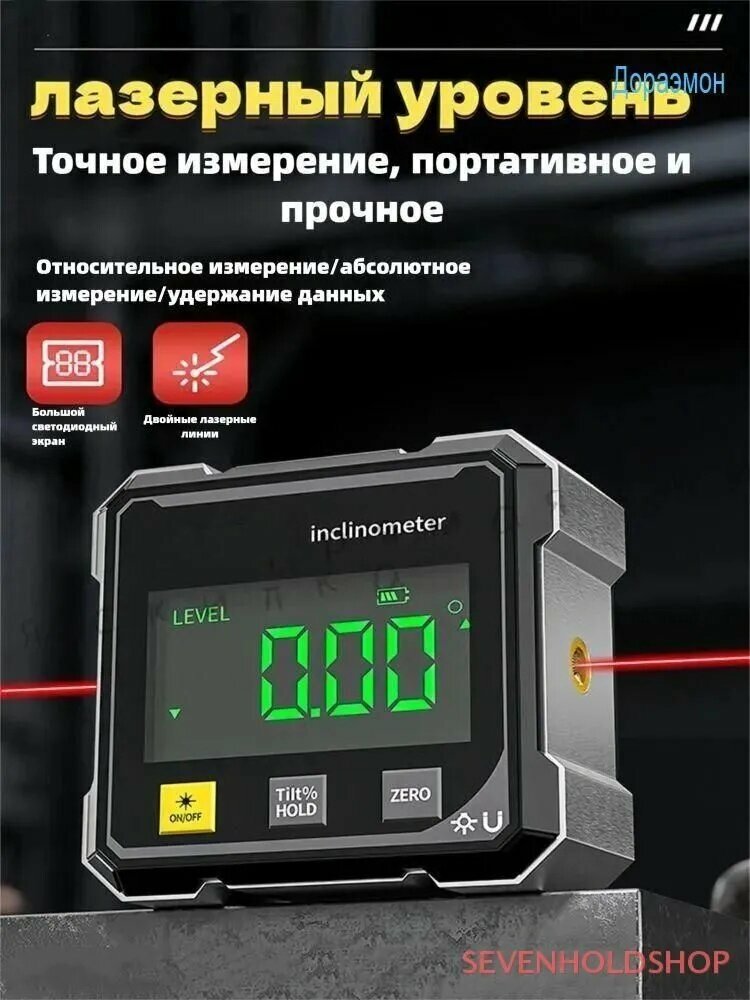 Лазерный уровень, нивелир Красныйлуч