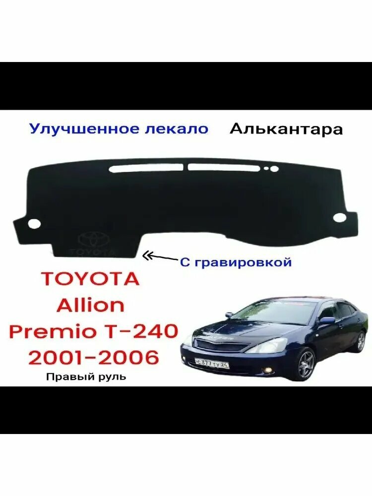 Накидка автомобильная