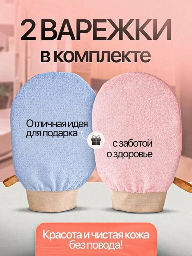 Рукавица