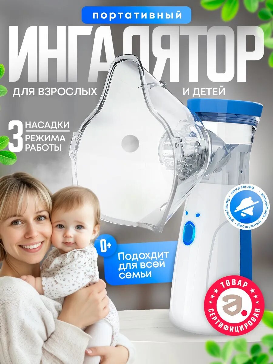 Косметологический комбайн аппарат