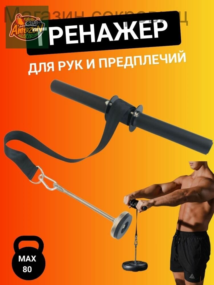 Мини-тренажер тренажер для предплечий и рук-cb527e308de6