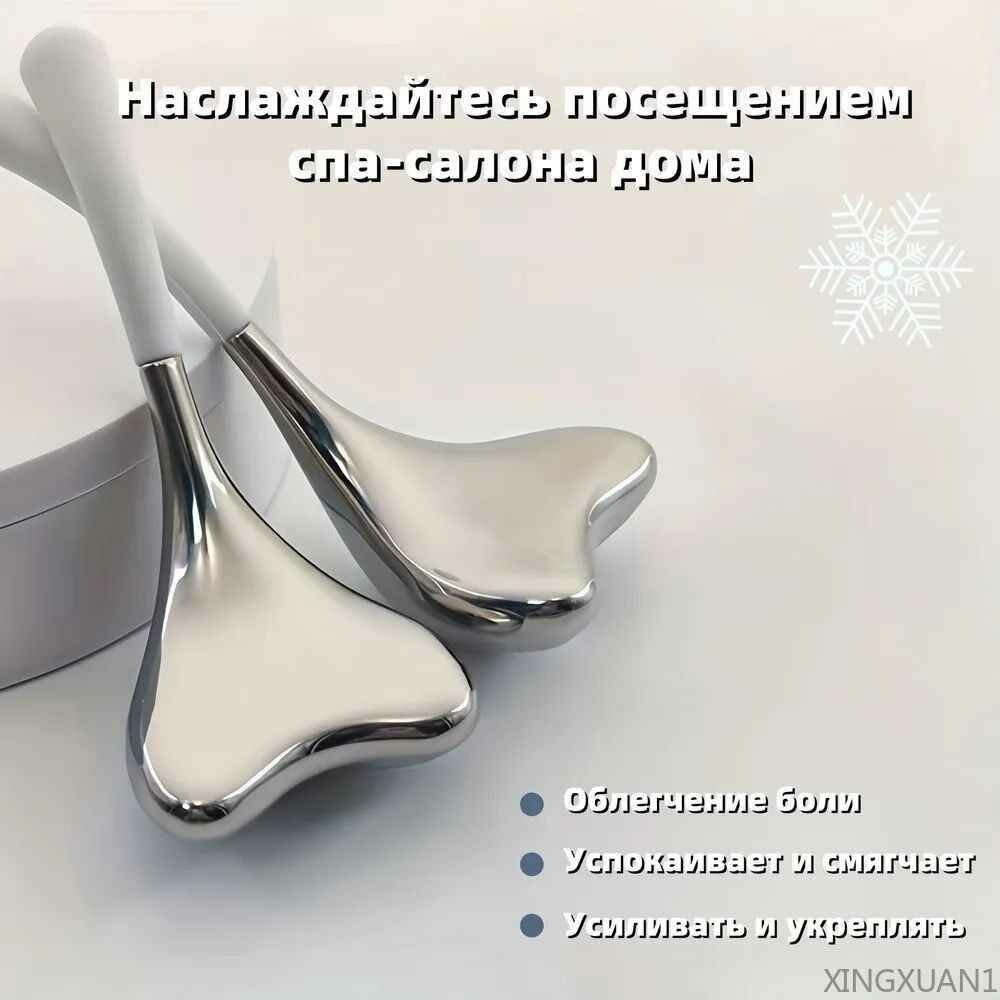 Охлаждающий массажер 1шт Ледяной массажер для лица "Вороний хвост" с замораживающей жидкостью