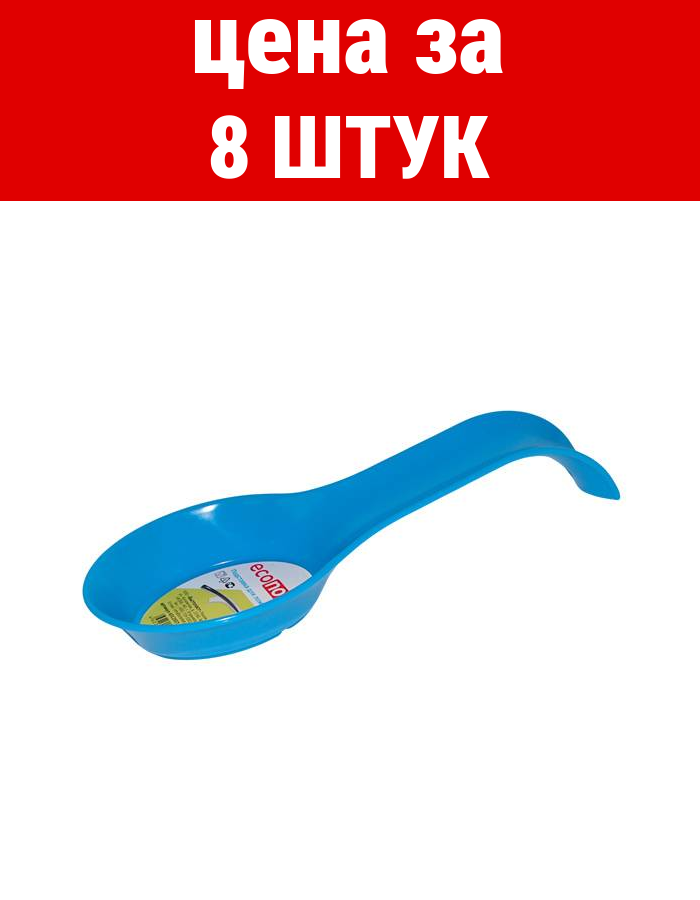 Комплект 8 шт, Подставка для ложки "Эконова" микс