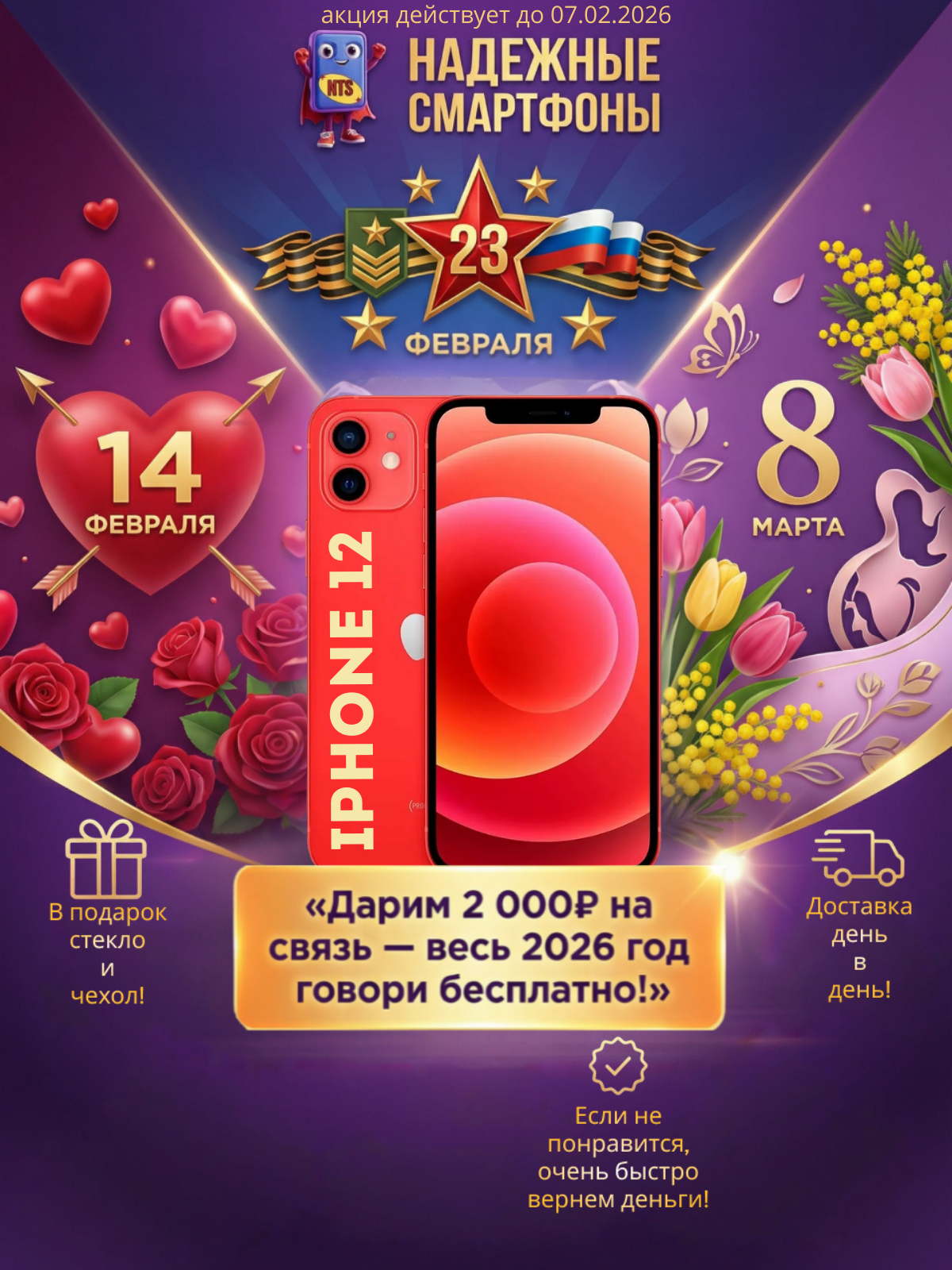 Смартфон Apple iPhone 12 256 ГБ, NFC, экран 6.1, красный, nano SIM