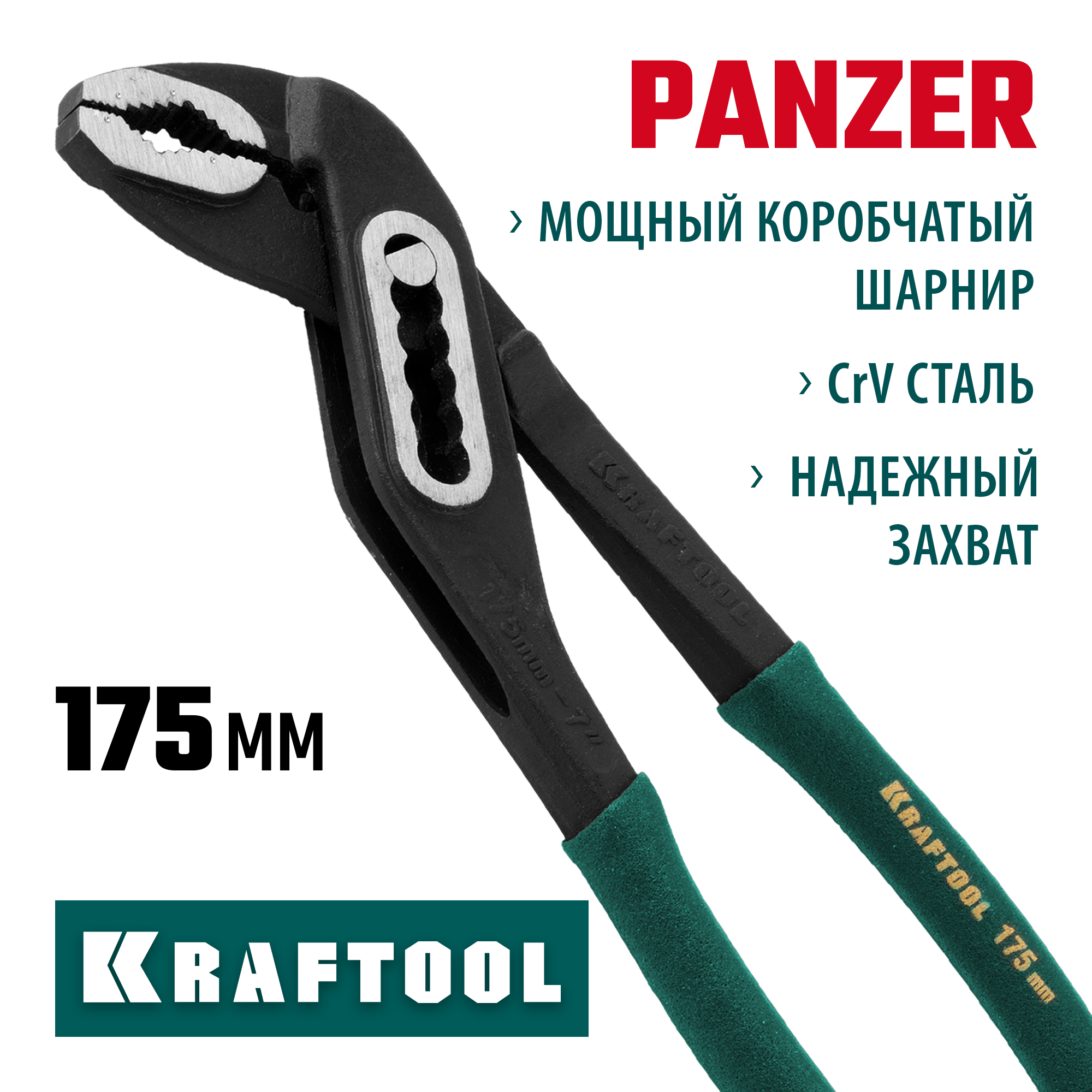 KRAFTOOL Panzer, 175 мм, переставные клещи (22359-18)