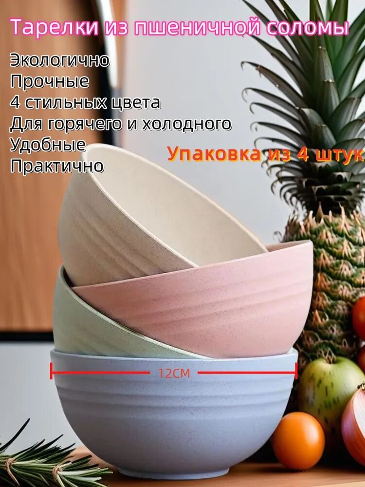 Набор тарелок 12 см 4 шт белый