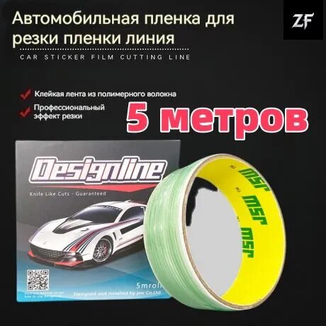 Нож для пленки Нож нитевидный для пленки 5 м