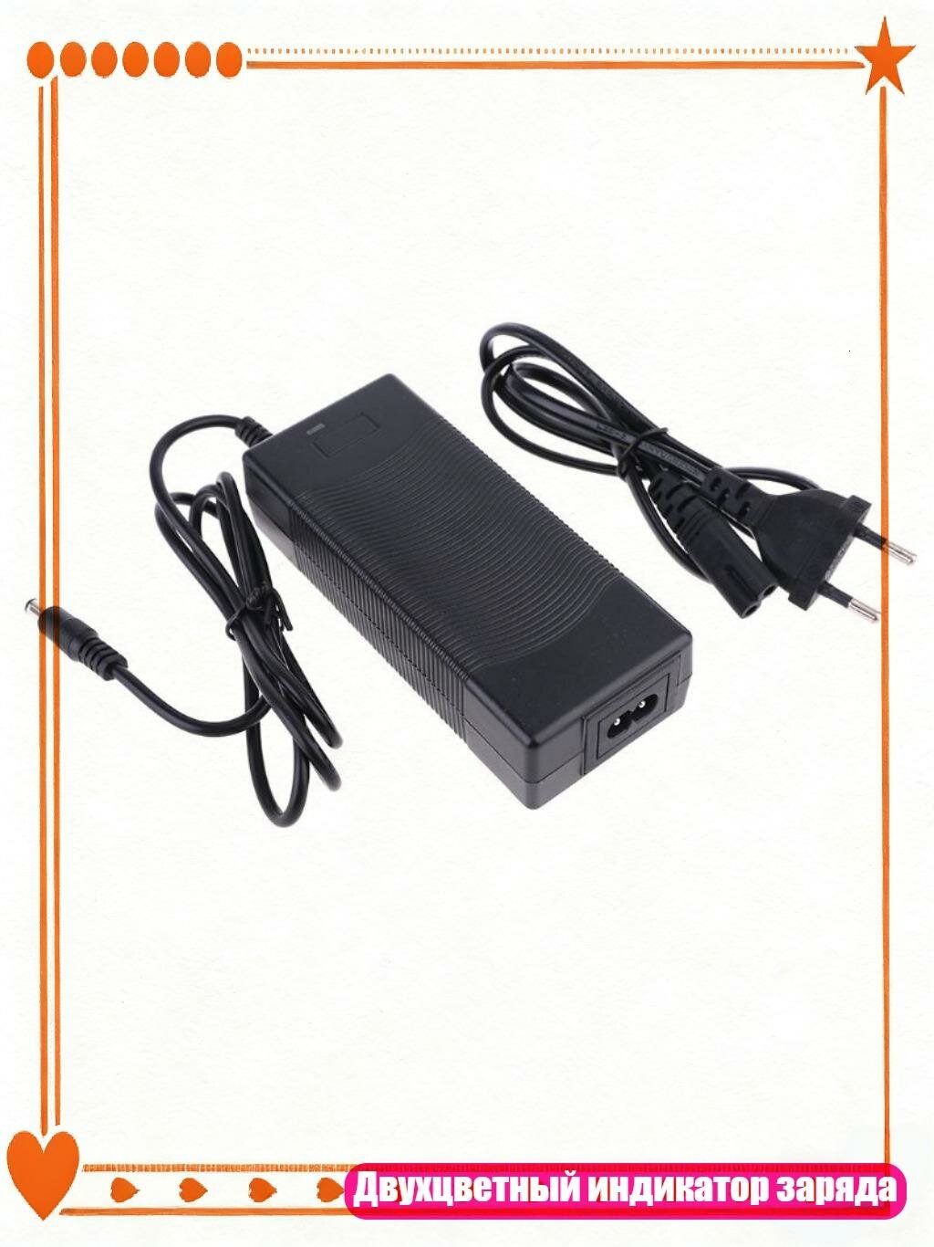 Зарядное устройство 36V 2A для электровелосипеда, Черный