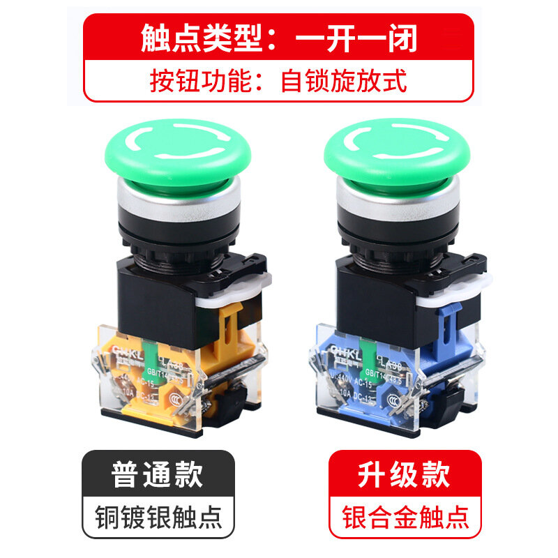 Производитель LA38-11ZS Самоблокирующийся самовозвратный аварийный выключатель 22 мм с грибовидной головкой, красный и зеленый