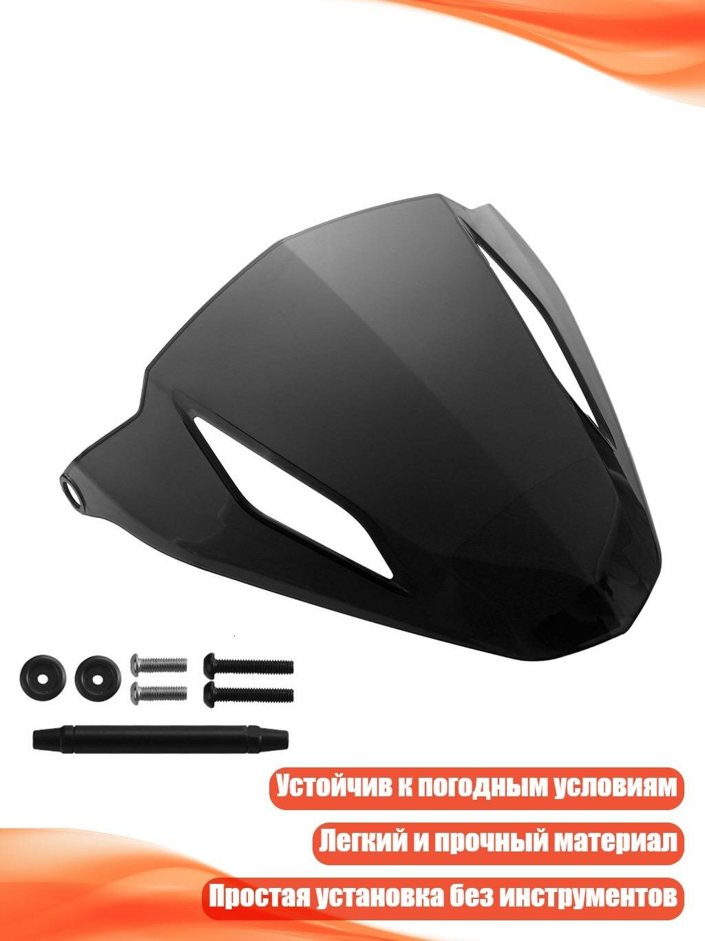 ABS-крышка для приборов, дефлектор для F3