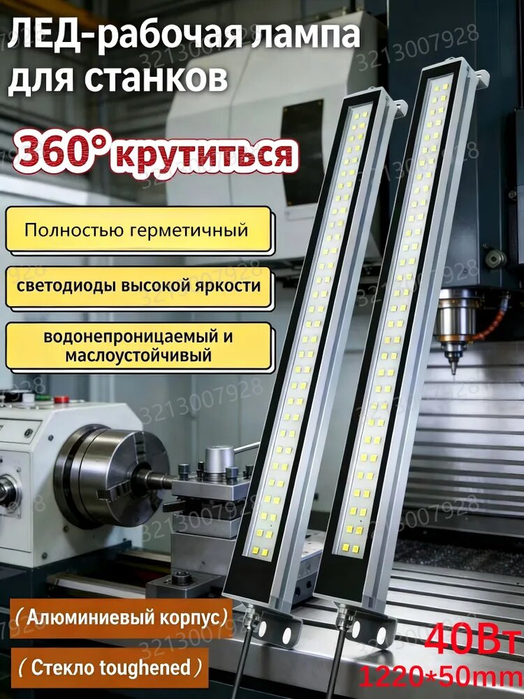 Светильник светодиодный линейный промышленный, настенный, потолочный 40Вт 4500Лм 6000К IP67 220В