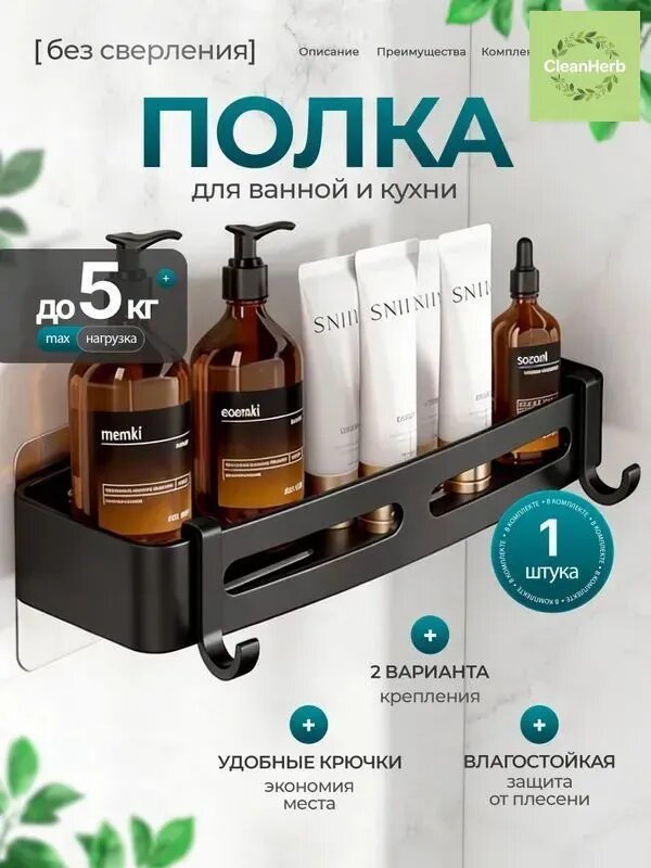 Полка для ванной Настенная Прямая, 12х320х4 см, 1 шт.