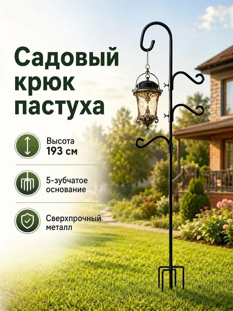 Кронштейн для кашпо 1 шт