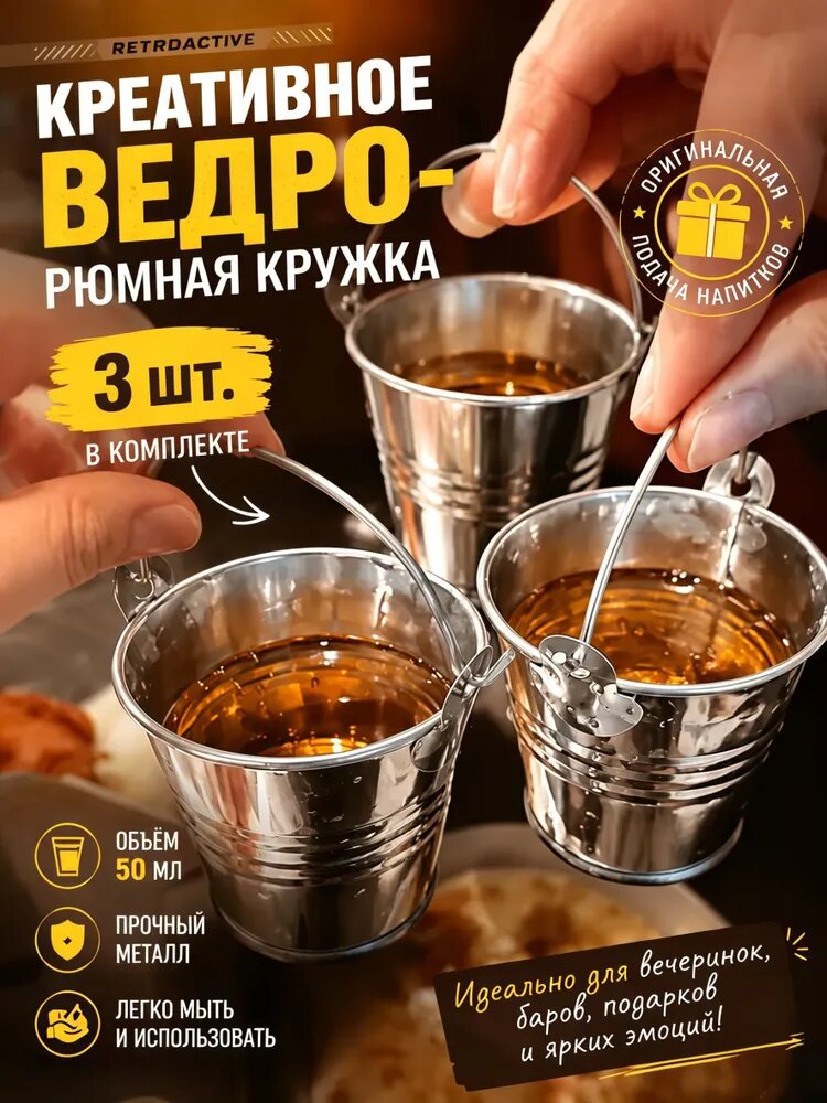 Рюмка, 50 мл, 3 шт