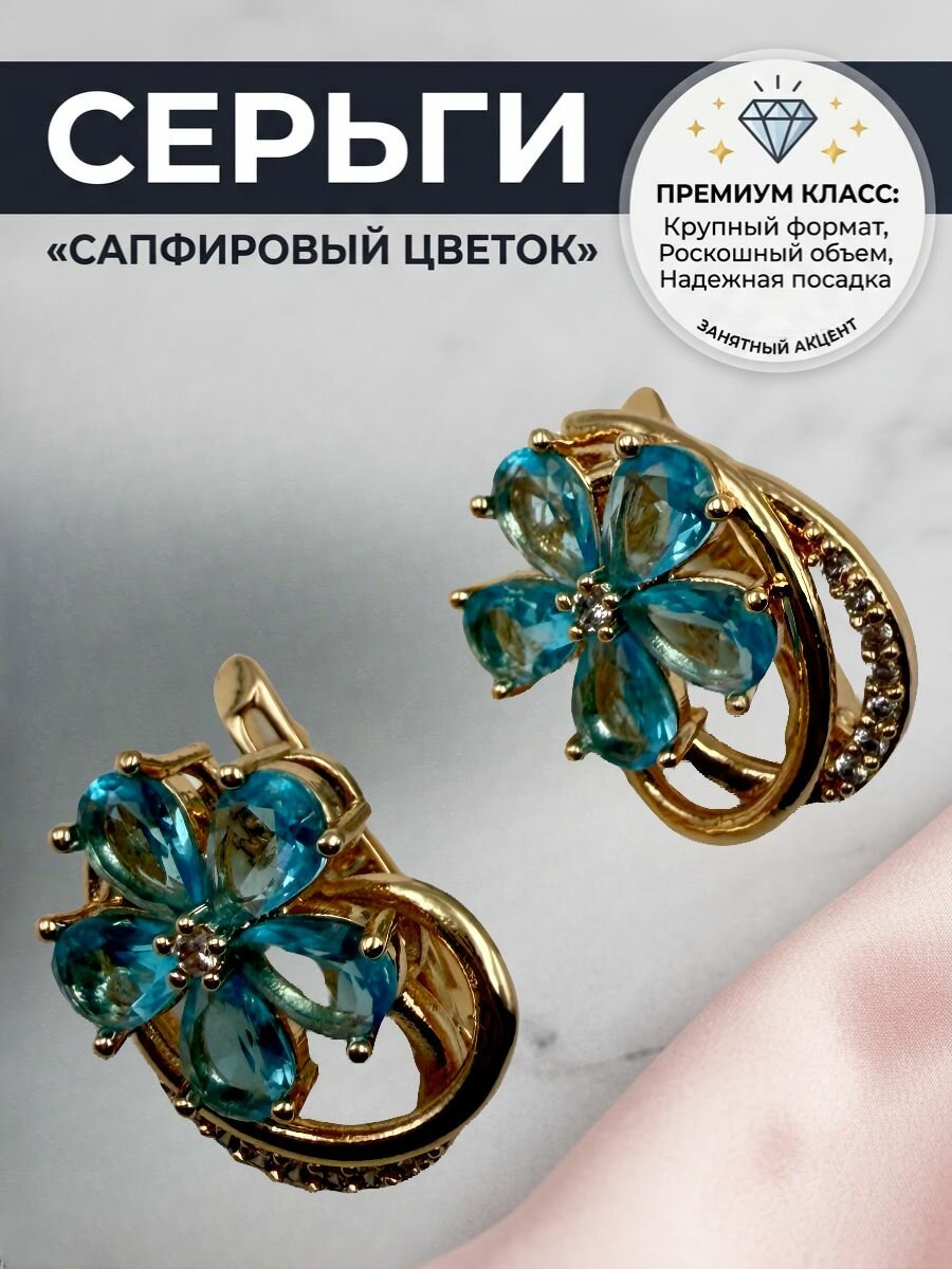 Серьги с подвесками
