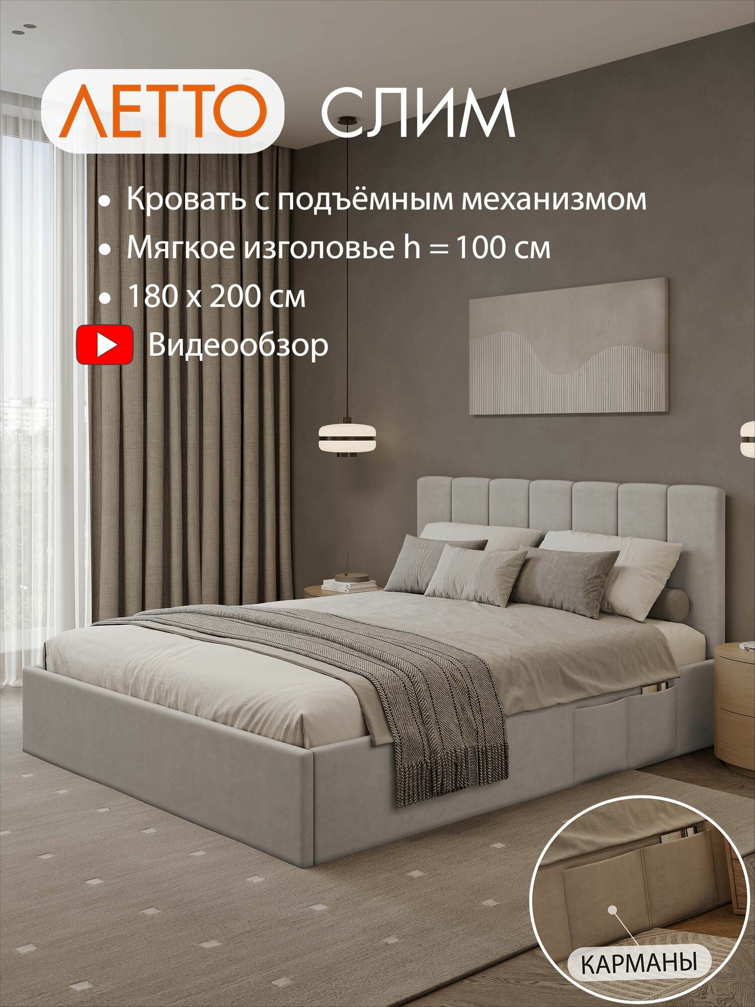Кровать 180х200 h-100см с подъемным механизмом двуспальная, слим с мягким высоким изголовьем, для дома и спальни, ортопедическое основание, ящик для белья, обивка велюр цвет светло-серый