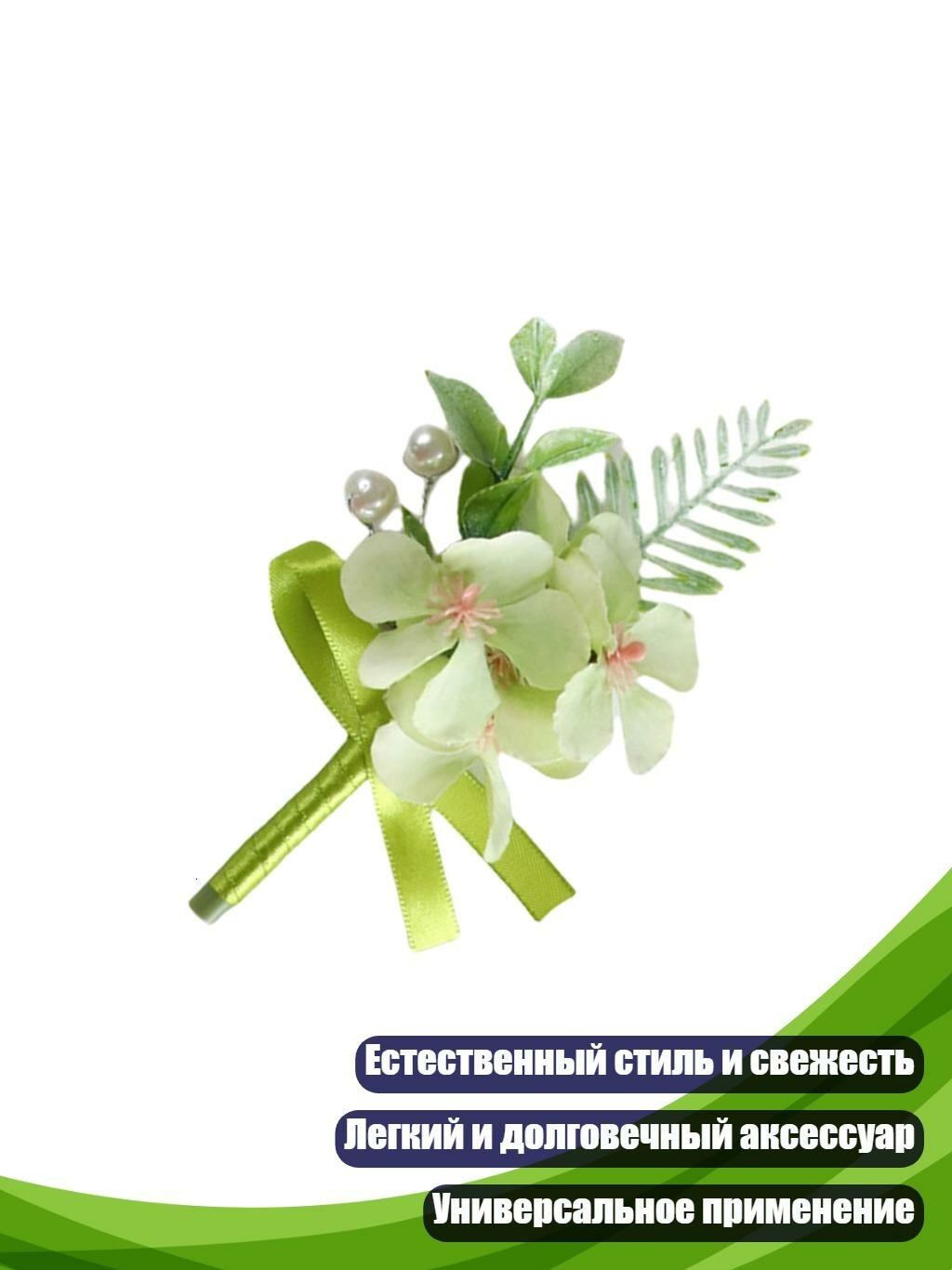 Браслет