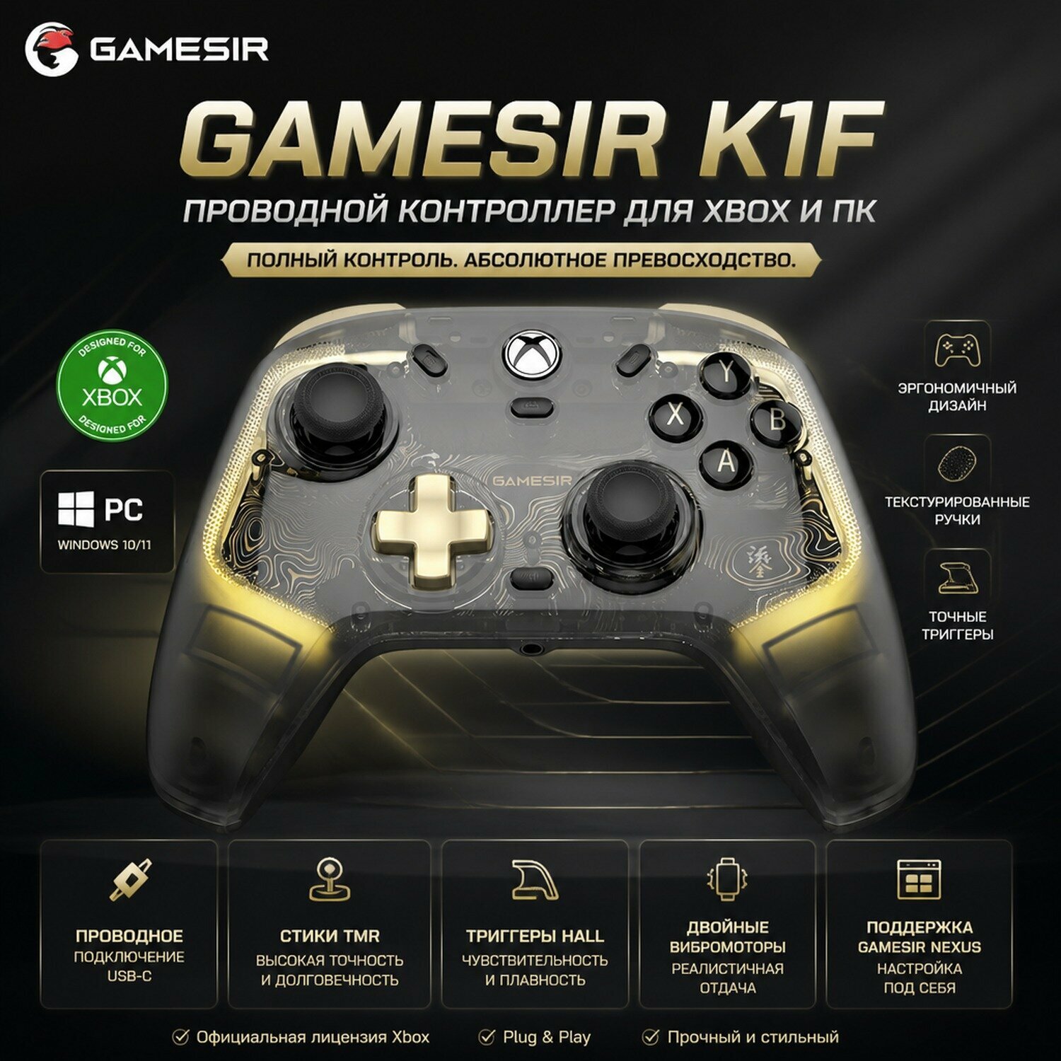 GameSir K1Flux Mirage Gilded Xbox совместимый Xbox One Series X/S проводный игровый контроллер ПК