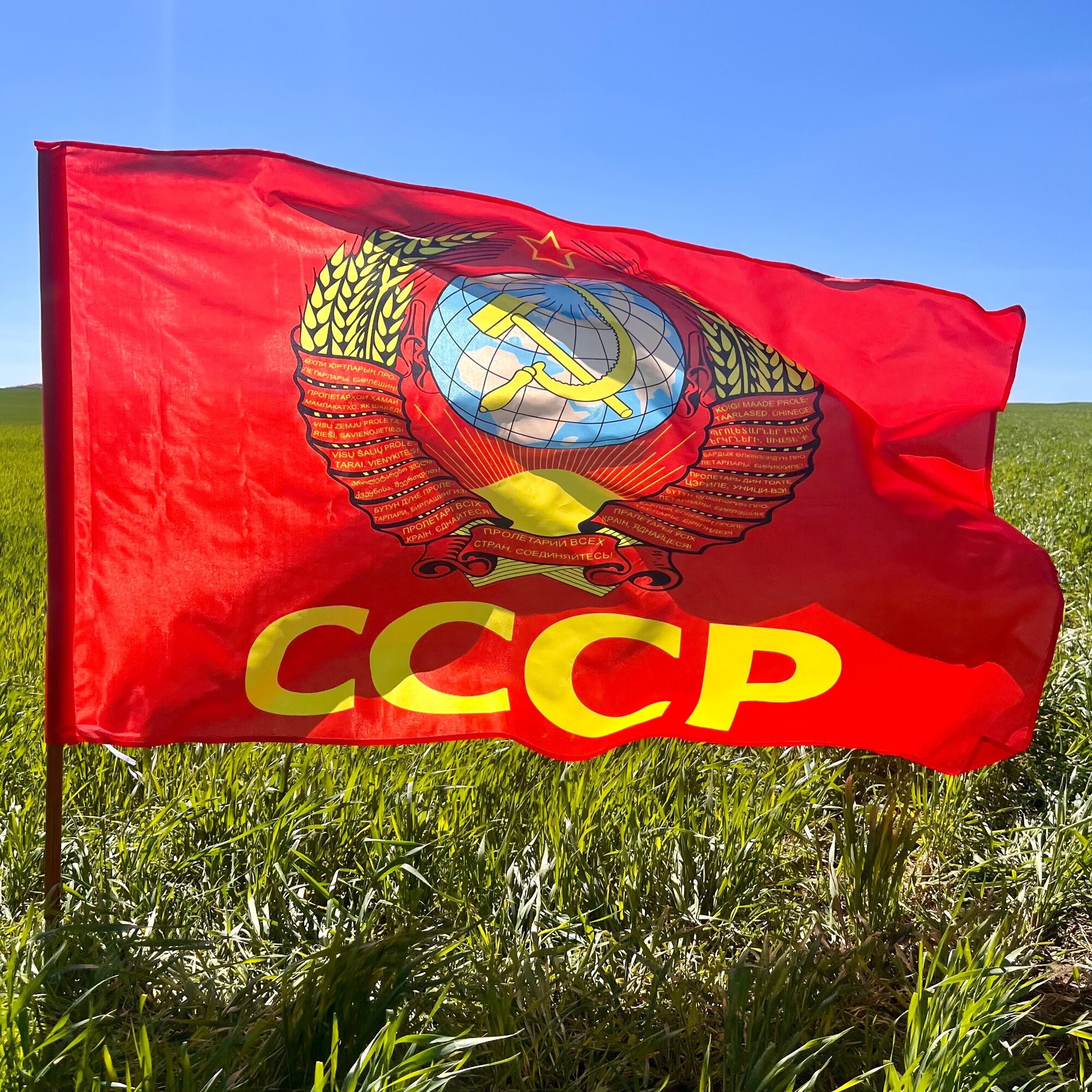 Флаг Герб СССР большой 90х145см с древком флагштоком/ Советский Союз ...