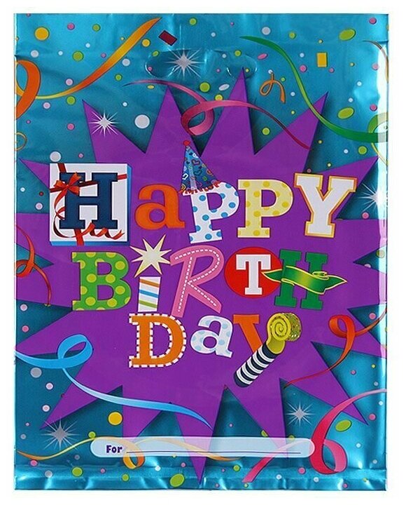 Пакет подарочный Happy birthday 17х25см фольга набор 10шт голубой именной