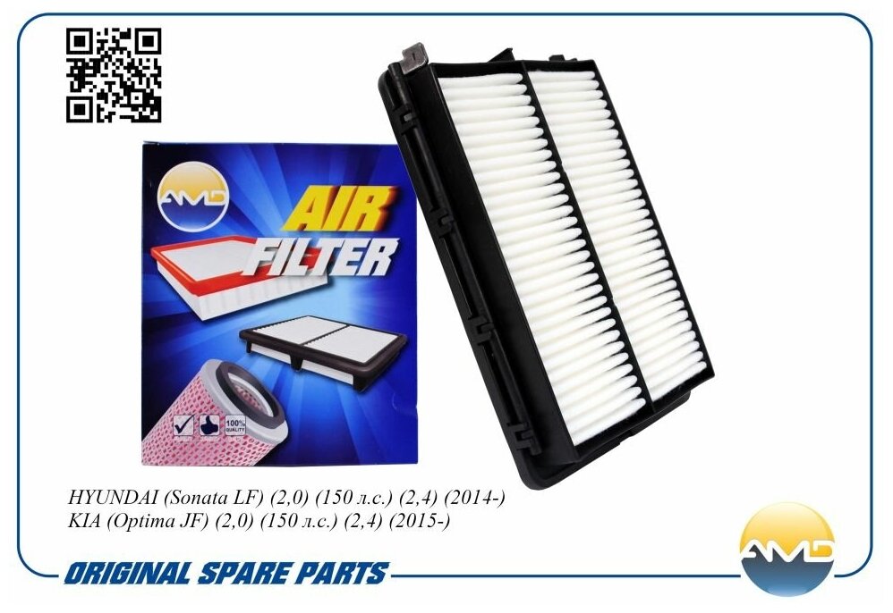 Фильтр воздушный AMD AMD. FA329