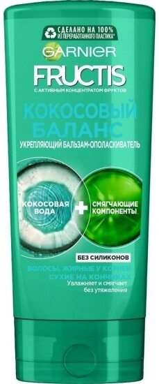 Укрепляющий бальзам Garnier FRUCTIS Кокосовый Баланс, для волос жирных у корней и сухих на кончиках, 200 мл