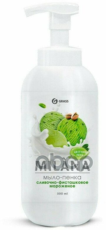 125421_мыло-пенка milana сливочно-фисташковое мороженое 500мл " GraSS арт. 125421