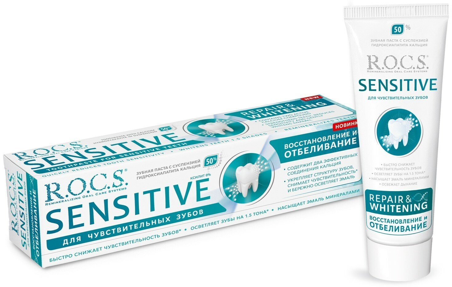 Набор из 3 штук Зубная паста ROCS Sensitive Восстановление и Отбеливание 94 г