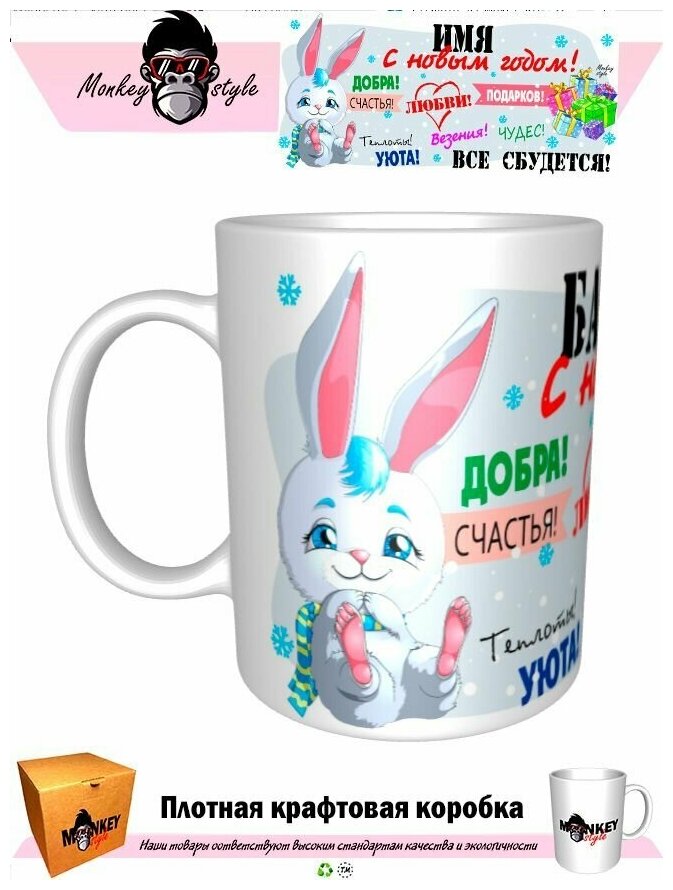 Кружка Бабушка. С Новым Годом. Все сбудется