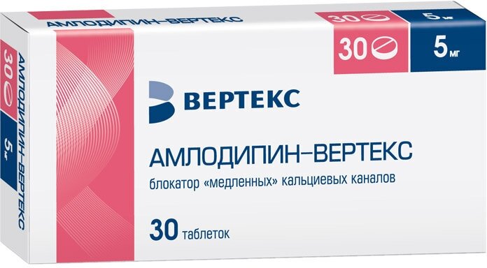 Амлодипин-Вертекс Таб.5Мг №30