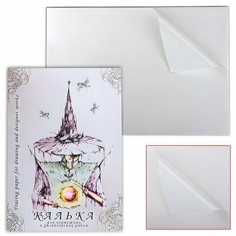 4 шт. Калька для чертежных и дизайнерских работ, А3, 297х420 мм, 40 г/м2, в папке, 40 листов, КДР/А3