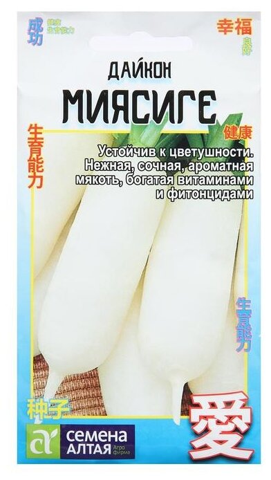 Семена Дайкон Миясиге 1г (Семена Алтая) Китайская серия