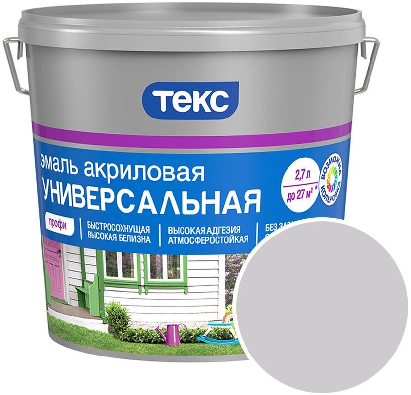 Эмаль универсальная акриловая глянцевая Текс Профи RAL 7035 (Светло-серый - Light grey) 2,7 л