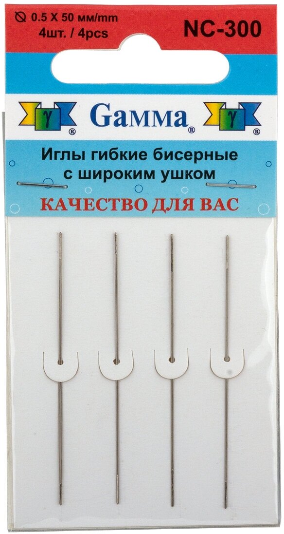 Gamma Иглы гибкие бисерные с широким ушком из стали NC-300 диаметр 0.5 мм 4 шт в наборе
