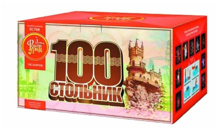 Фейерверк "Стольник", моноблок, 100 залпов, калибр 1,25 дюйма