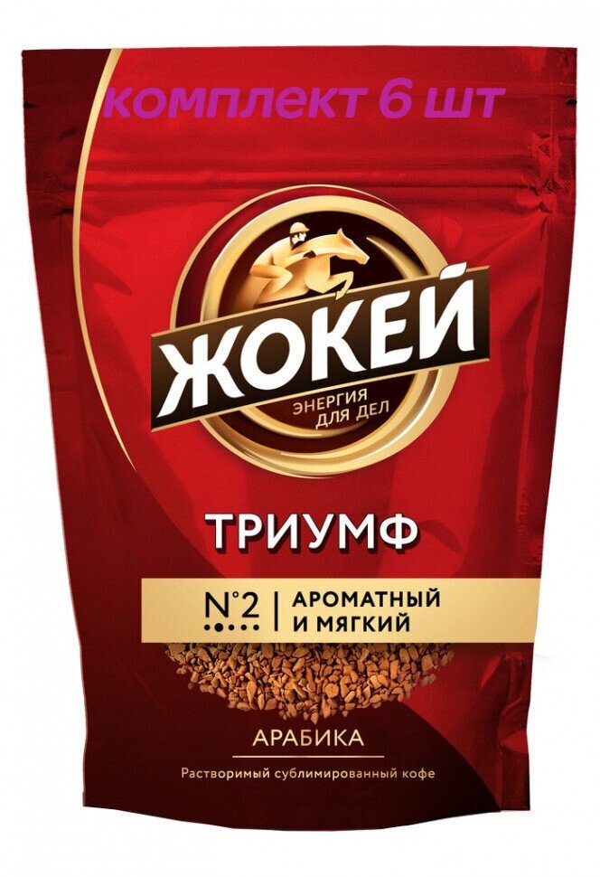 Кофе растворимый Жокей Триумф, м/у, 450 г (комплект 6 шт.) 6009174